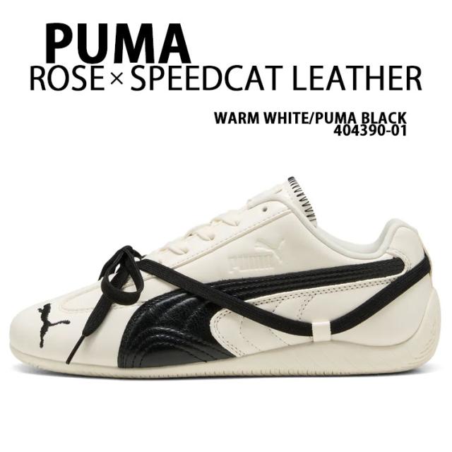 PUMA ロゼ×プーマ スニーカー ROSE SPEEDCAT LEATHER WHITE BLACK スピードキャット 404390- 01 コラボ ドライビングシューズ ホワイト