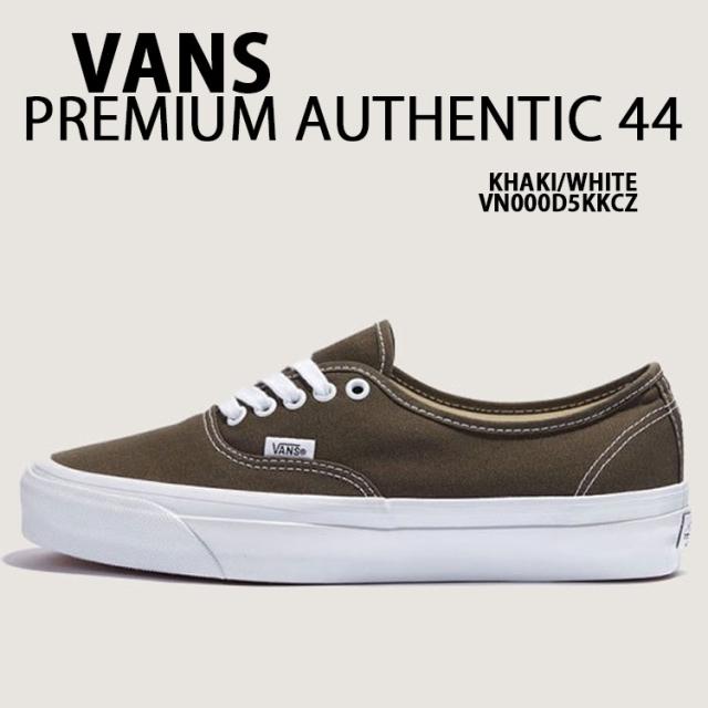VANS バンズ スニーカー PREMIUM AUTHENTIC 44 KHAKI GRAPE LEAF VN000D5KKCZ シューズ プレミアム オーセンティック44 グレープリーフ