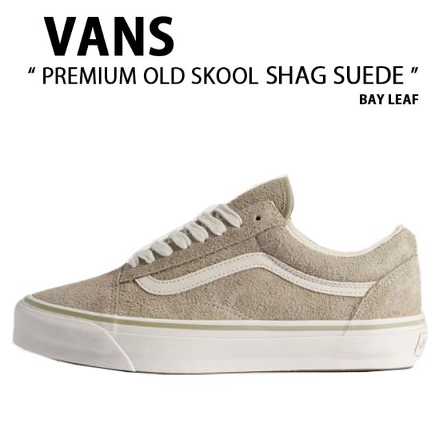 VANS バンズ スニーカー PREMIUM OLD SKOOL SHAG SUEDE BAY LEAF VN000D9JEMF プレミアム オールドスクール シャグ スード ベイリーフ 男性用 女性用