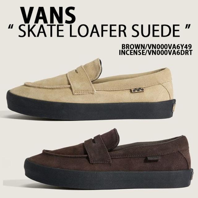 VANS バンズ ローファー スエード SKATE LOAFER SUEDE スケートローファー スウェード BROWN VN000VA6Y49 BEIGE VN000VA6DRT
