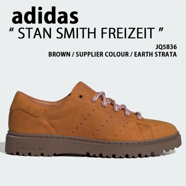 adidas originals アディダス スニーカー STAN SMITH FREIZEIT JQ5836 BROWN シューズ スタンスミスフライツァイト メンズ レディース