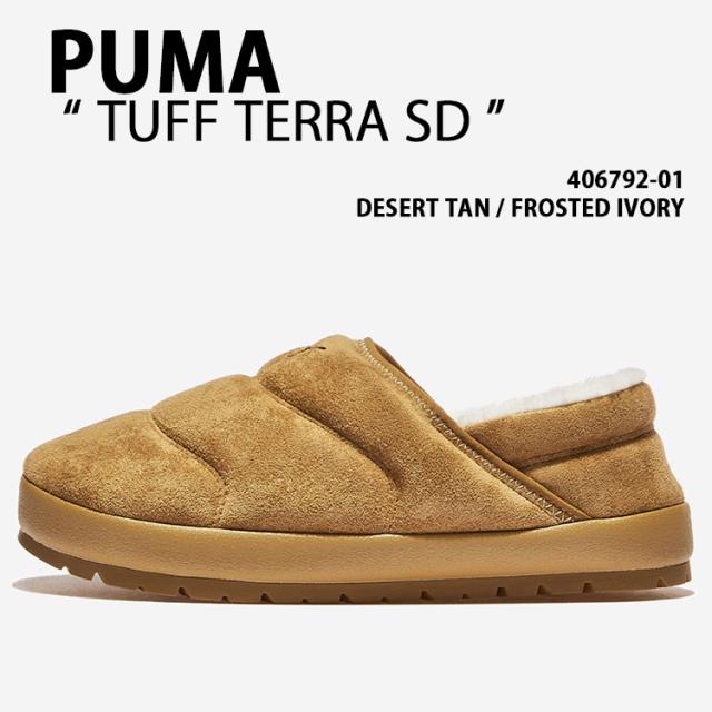 PUMA プーマ ミュール スニーカー TUFF TERRA SD 406792-01 BEIGE シューズ タフテラスエード ベージュ スリッパー メンズ レディース