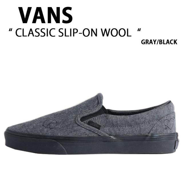 VANS バンズ スニーカー CLASSIC SLIP-ON WOOL GRAY BLACK VN000BVZ239 クラシック スリッポン ウール グレー ブラック 男性用 女性用