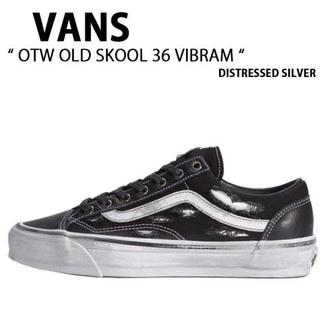 VANS バンズ スニーカー OTW OLD SKOOL 36 VIBRAM DISTRESSED SILVER VN000D2GSLV OTW オールドスクール 36 ビブラム ディストゥレスト シルバー 男性用 女性用