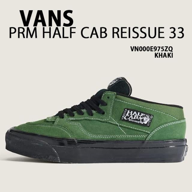VANS バンズ スニーカー PREMIUM HALF CAB REISSUE 33 KHAKI VN000E975ZQ シューズ ハーフキャブ リシュー33 スエード リシュー
