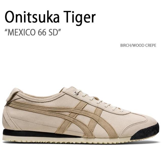 Onitsuka Tiger オニツカタイガー スニーカー MEXICO 66 SD BIRCH WOOD CREPE メキシコ 66 SD バーチ ウッドクレイプ メンズ レディース 男女共用 男性用 女性用 1183A527.201