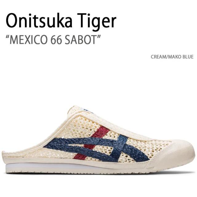 Onitsuka Tiger オニツカタイガー ミュール MEXICO 66 SABOT CREAM MAKO BLUE メキシコ66 サボ クリーム マコブルー メンズ レディース 男女共用 男性用 女性用 1183A707.103