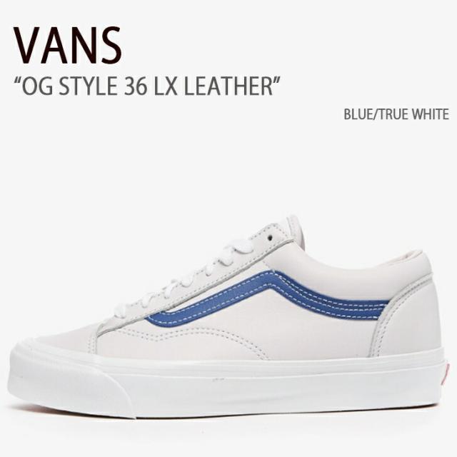 VANS スニーカー OG STYLE 36 LX LEATHER BLUE TRUE WHITE VN0A4BVE21B