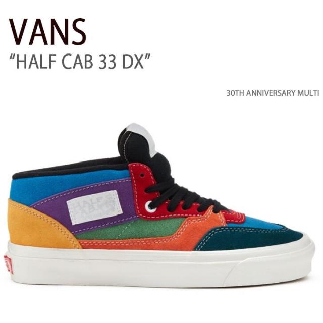 VANS スニーカー HALF CAB 33 DX 30TH ANNIVERSARY MULTI  VN0A5KX6448