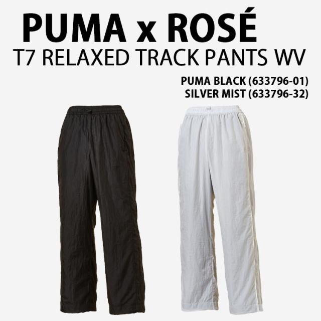 PUMA ロゼ×プーマ レディース パンツ T7 RELAXED TRACK PANTS WV トラックパンツ 633796-01 633796-32 ロングパンツ BLACKPINKコラボ