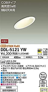 大光電機(DAIKO) ダウンライト(軒下兼用) LED 5.2W 電球色 2700K DDL-5121YW ホワイト(中古品)