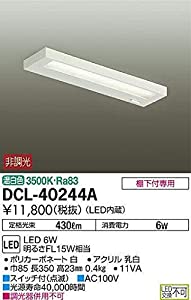 DCL-40244A 大光電機 キッチンライト(LED内蔵)(中古品)