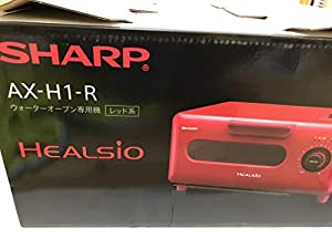 SHARP HEALSIO GURIE AX-H1-R (red) [並行輸入品](中古品)