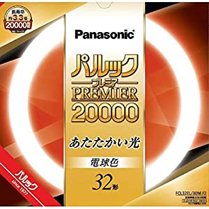 パナソニック パルック プレミア20000蛍光灯(蛍光ランプ) 丸形スタータ形 32形 電球色(3波長形電球色) 3000K 【10本入リ】 FCL32