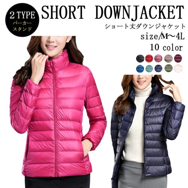 【裹起毛手袋おまけ】プレミア超軽量ダウンジャケット ポケッタブル 大きいサイズ フワッと軽い フード/スタンド 2タイプ ダウンジャケット ウルトラダウンコート・ショート丈