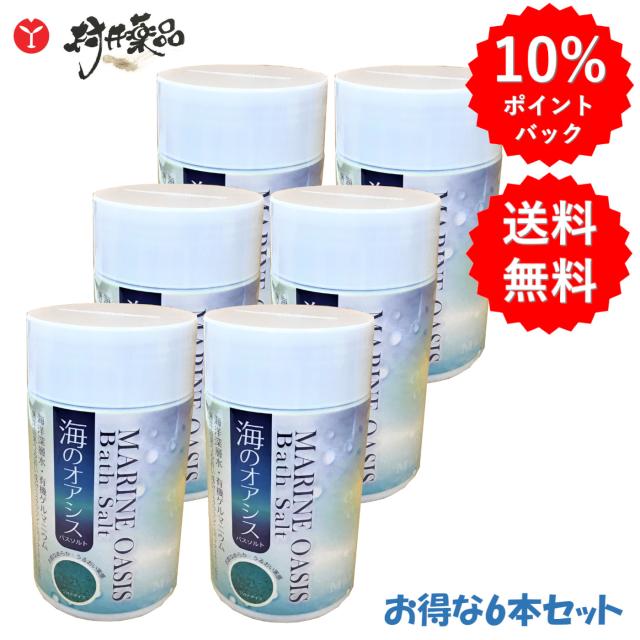 海のオアシス バスソルト 入浴剤 1020g (約34回分) ×6本 入浴用化粧品 エメラルドグリーン アクアマリンの香り  海洋深層水 有機ゲルマニウム 配合 スクワラン