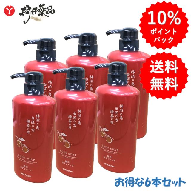 柿渋ボディソープ 600mL ×6本 柿渋 白泥 ベントナイト カキタンニン 馬油 植物性 洗浄成分 柑橘系の香り