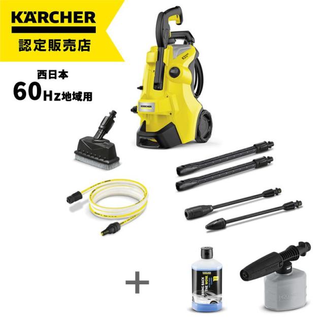 即納在庫品 (純正アクセサリーまとめて購入）高圧洗浄機 ケルヒャー  K3サイレントプラスベランダ 洗車セット 60Hz（フォームノズル＋ウルトラフォーム)