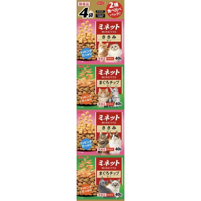 【セット販売】 スマック ミネット 食べ比べパック 4連パック まぐろチップ＆ささみ添え 160g(40g×4連) (×6セット)の通販はau PAY マーケット - ホームセンターバロー ...