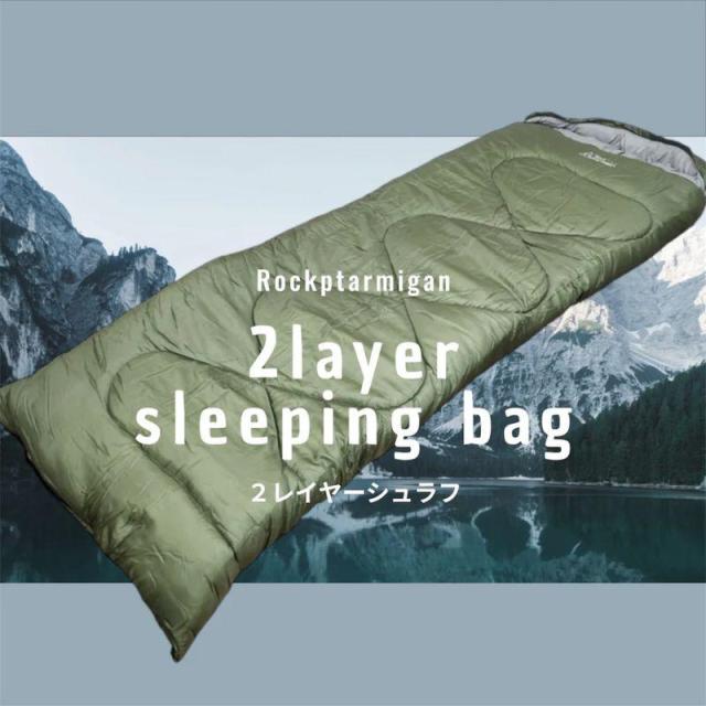 即納在庫品 ロックターミガン 寝袋 オールシーズン 2レイヤーシュラフ V-S2LAY34