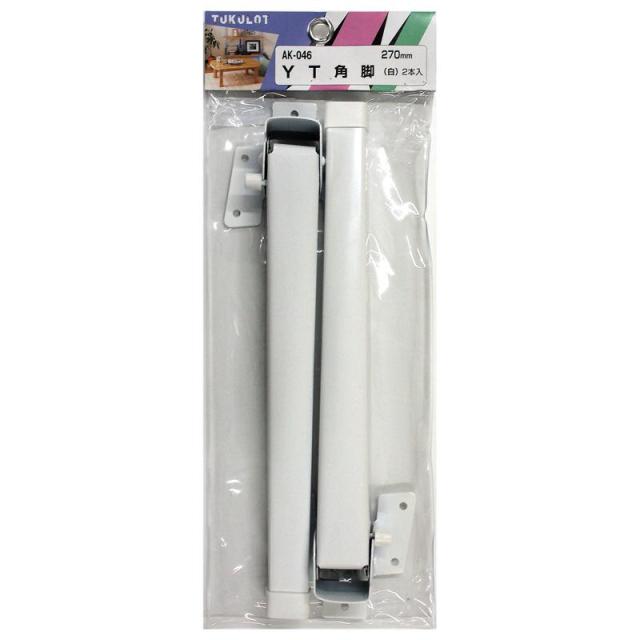 YT角型脚 白 長さ270mm 2本入り WAKI(和気産業) (AK-046)の通販はau PAY マーケット - ホームセンターバロー | au PAY マーケット－通販サイト