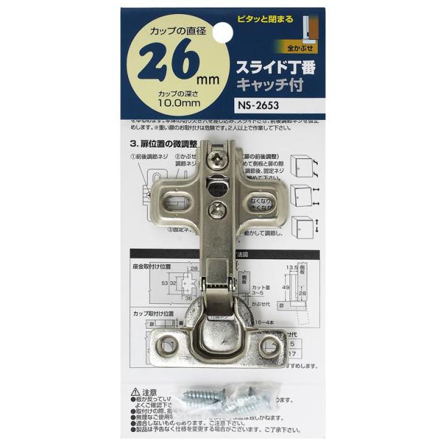 スライド丁番 全かぶせ カップ径26φmm WAKI(和気産業) (NS2653)の通販はau PAY マーケット - ホームセンターバロー ...