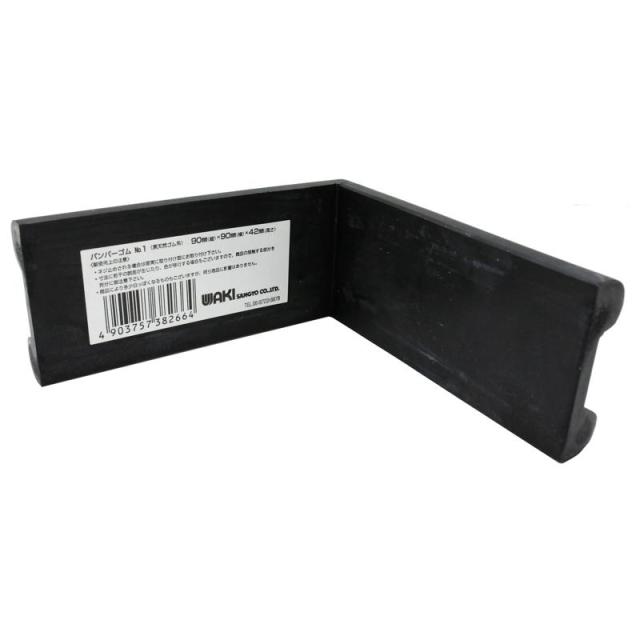 バンパーゴム No.1 縦90mm×横90mm×高さ42mm 黒 WAKI(和気産業) (NO.1)の通販はau PAY マーケット - ホームセンターバロー | au PAY マーケット－通販サイト