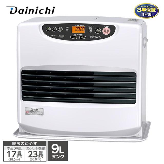 即納在庫品 ダイニチ 石油ファンヒーター FW-66L5W ムーンホワイト 木造17畳 コンクリート23畳 9Lタンク