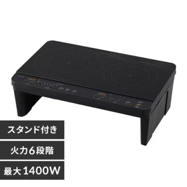 即納在庫品 アイリスオーヤマ 工事不要 IH調理 2口IHコンロ 脚付き IHK-WT41S-B