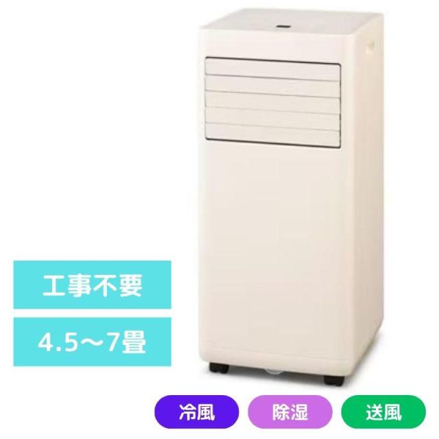 即納在庫品 アイリスオーヤマ ポータブルクーラーＩＰＡー２３２５Ｓ ＩＰＡー２３２５Ｓ