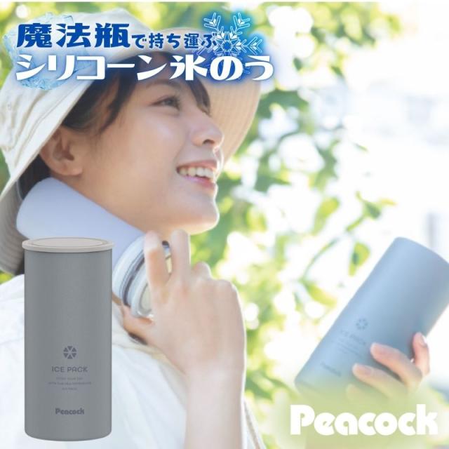 即納在庫品 ピーコック 氷嚢 氷のう アイスパック シリコン氷のうタイプ ABB-L30 ブルーグレー ABB-L30の通販はau PAY マーケット - ホームセンターバロー | au ...