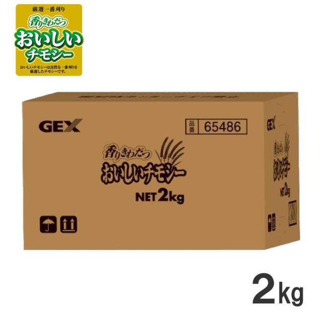 即納在庫品 GEX ジェックス 香りきわだつ おいしいチモシー 2kgの通販はau PAY マーケット - ホームセンターバロー | au PAY マーケット－通販サイト