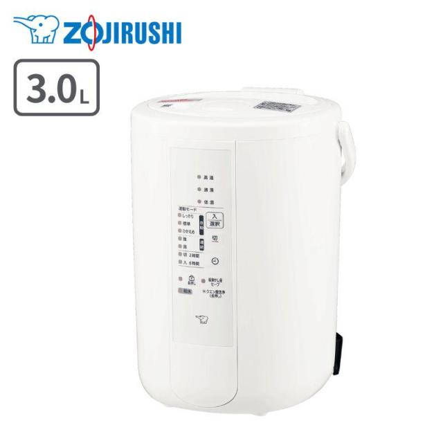 即納在庫品 象印 スチーム式加湿器 ホワイト 3.0L ベーシックタイプ EERU50-WA