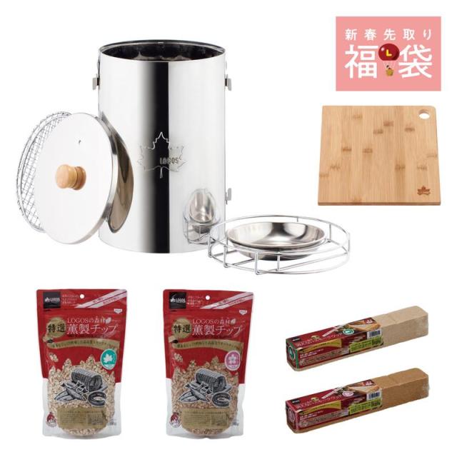 即納在庫品 ロゴス LOGOSの森林 スモークセット 50000119