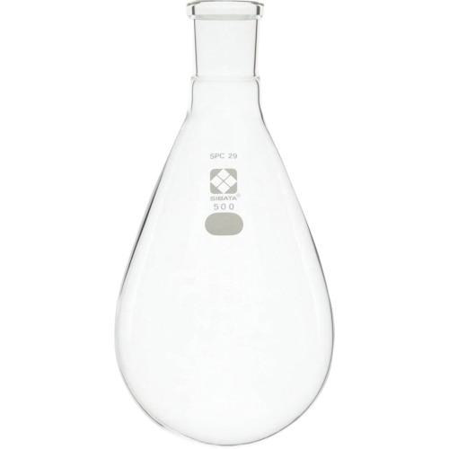 ■SIBATA SPCなす形フラスコ SPC-29 500mL〔品番:03012029500〕【1081066:0】[店頭受取不可]