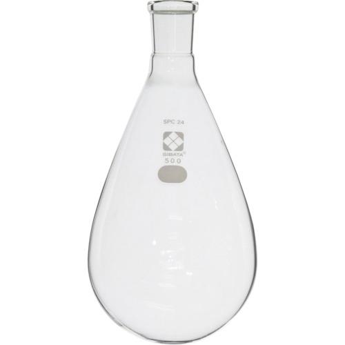 ■SIBATA SPCなす形フラスコ SPC-24 500mL〔品番:03012024500〕【1116778:0】[店頭受取不可]