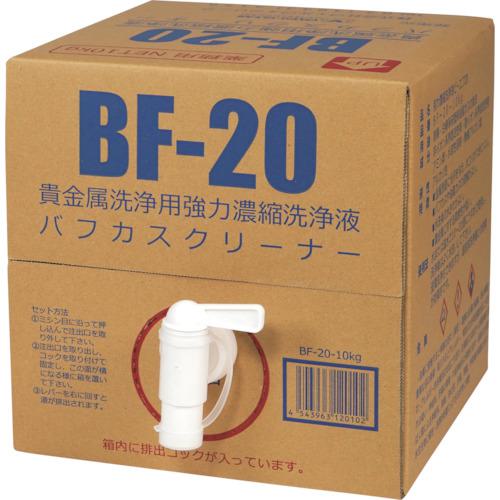 ■ヴェルヴォクリーア 濃縮洗浄液 (10kg入)〔品番:BF2010〕【2639001:0】[店頭受取不可]