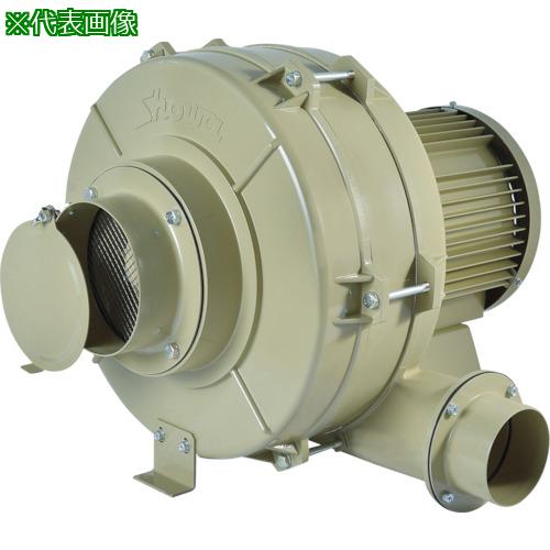 ■昭和 電動送風機 多段シリーズ(0.4kW)〔品番:U75H3〕【3927211:0】[店頭受取不可]