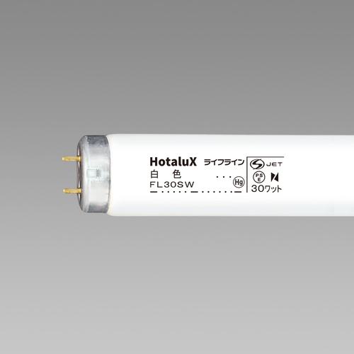 ■HotaluX 直管スタータ形 一般照明用蛍光ランプ ライフライン 30W 白色《25本入》〔品番:FL30SW〕【4239582×25:0】[店頭受取不可]