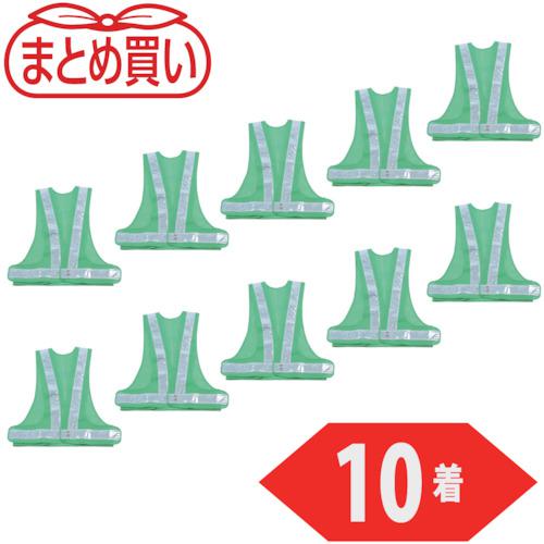 ■TRUSCO まとめ買い 安全ベスト 緑*シルバー ポリエステル製 10着〔品番:TKA370A10P〕【5292187:0】[店頭受取不可]