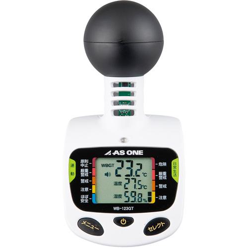 ■AS 黒球型携帯熱中症計 WB-123GT〔品番:4165911〕【6177900:0】[店頭受取不可]