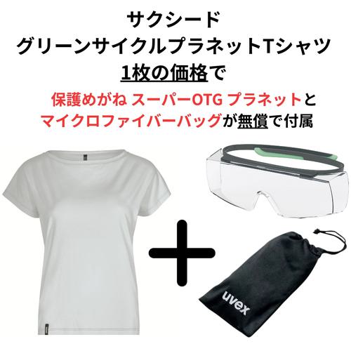 ■UVEX 【数量限定】プラネットシリーズ3点セット レディースTシャツ ライトグレー S〔品番:8888609SET〕【7100877:0】[店頭受取不可]