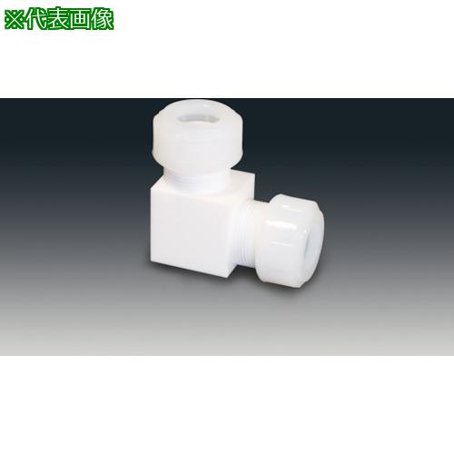 ■フロンケミカル チューブ継手(フッ素樹脂) PTFEスリーシール式L型ジョイント 10φ〔品番:NR1090003〕【7350651:0】[店頭受取不可]
