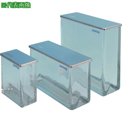 ■カマグ 二槽式展開槽 20X10cm ステンレス蓋付〔品番:0225254〕【7924852:0】[店頭受取不可]