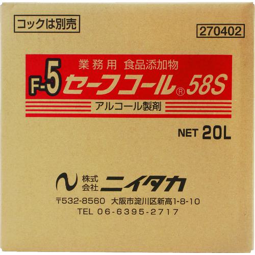 ■ニイタカ 【※軽税】 セーフコール58S 20L BIB (1箱入)〔品番:270402〕【8195421:0】[店頭受取不可]
