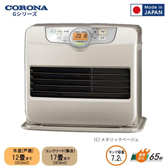 【即納在庫品】 コロナ 石油ファンヒーター FH-G4625BY メタリックベージュ 日本製 木造(戸建)12畳 コンクリート(集合)17畳 Gシリーズ 2025年モデル 暖房器具 FH-G4624BY後継品