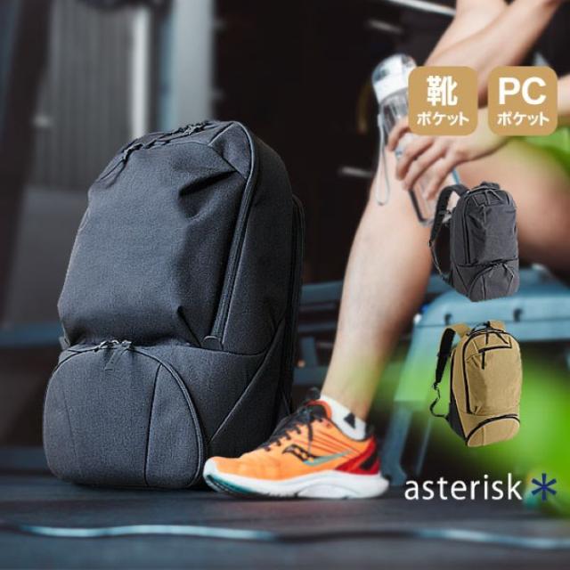 リュックサック ASTERISK【2-272】バッグ リュック 鞄 かばん ビジネス 通勤 カジュアル トラベル 旅行 ポリエステル 就職祝い 誕生日祝い 送料無料