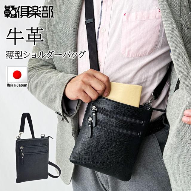 ショルダーバッグ【KBN16478】日本製 豊岡 鞄 バッグ ミニショルダー サコッシュ スリム シンプル 軽量 牛革 斜めがけ 薄型 大人 送料無料