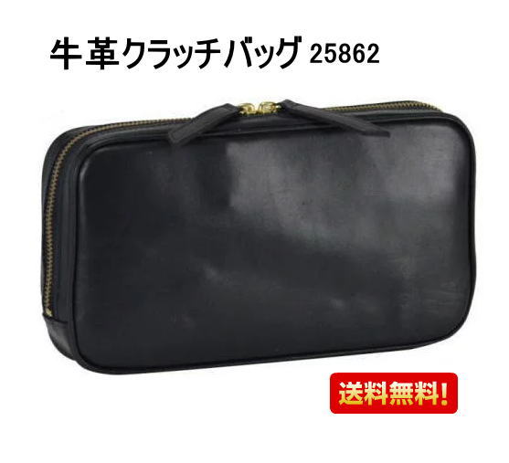 クラッチバッグ セカンドバッグ ステュディオサイレン 25862 ２６ｃｍ 牛革スムース ポーチ バッグインバッグ ハンドバッグ メンズバッグ 日本製 豊岡製鞄 メンズ かばん カバン 鞄 プレゼント 父の日 誕生日 敬老の日 冠婚葬祭 送料無料【whlny】