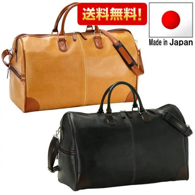 ボストンバッグ　トラベルバッグ　アンディハワード【10414】　日本製　５０ｃｍ　出張/旅行/ゴルフ/合宿/海外/ＧＷ　メンズ　レディース　旅行バッグ　かばん カバン　鞄　ギフト　プレゼント　父の日　敬老の日